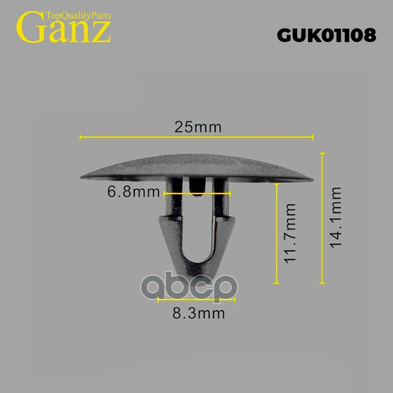 Клипса универсальная GANZ арт. GUK01108