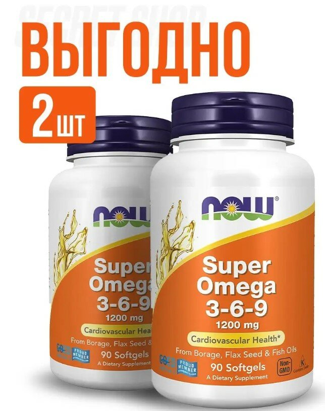 (2 Банки) БАД NOW Super Omega 3-6-9, капсулы, 1200 мг, 90 шт.