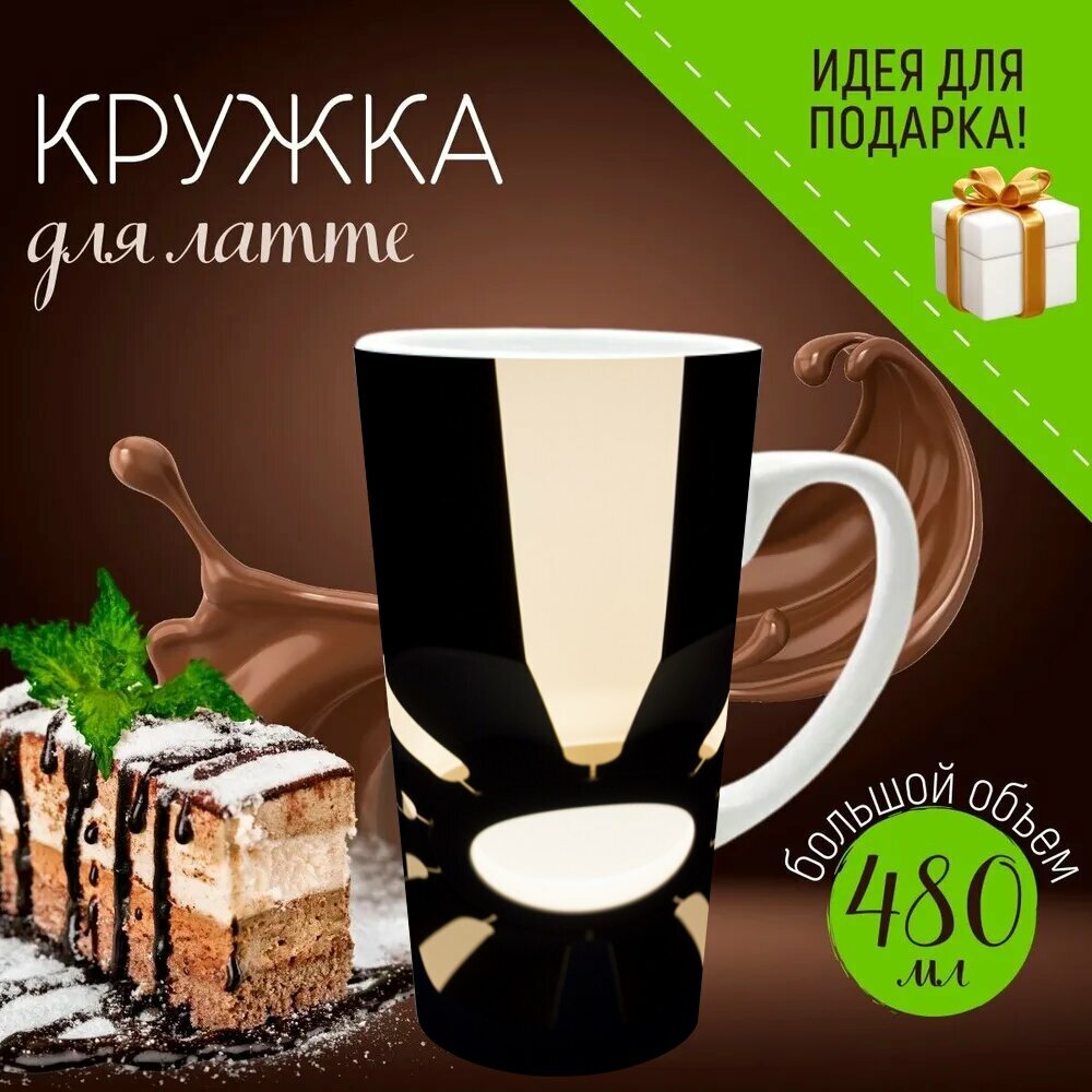 Кружка латте керамическая большая для чая и кофе с прикольным принтом "Свет, ikea, напольная лампа" 500 мл.