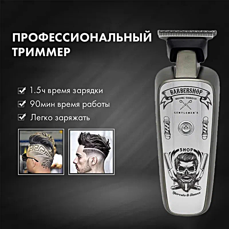 Машинка для стрижки волос Rozia, Профессиональный триммер для стрижки волос, для бороды, усов, Cеребристый