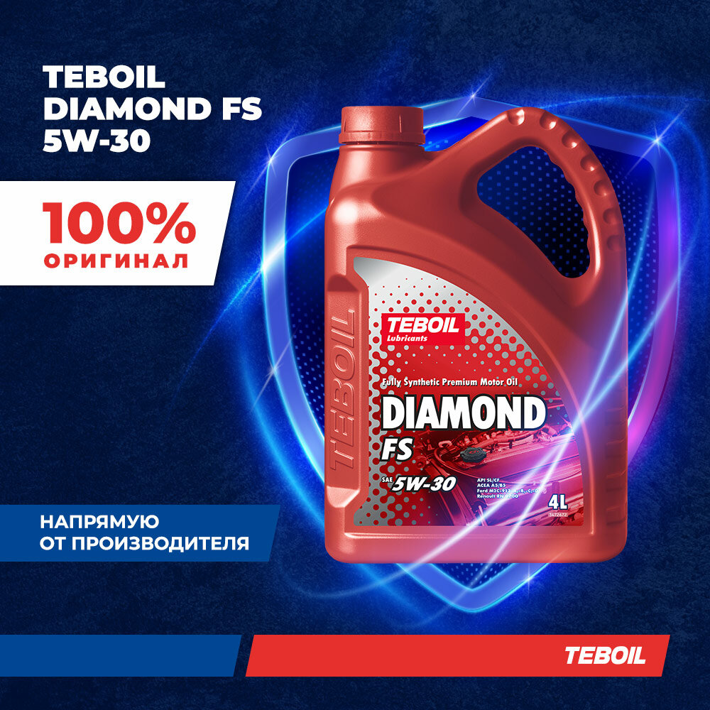 Моторное масло TEBOIL Diamond FS 5W-30 Синтетическое 4 л