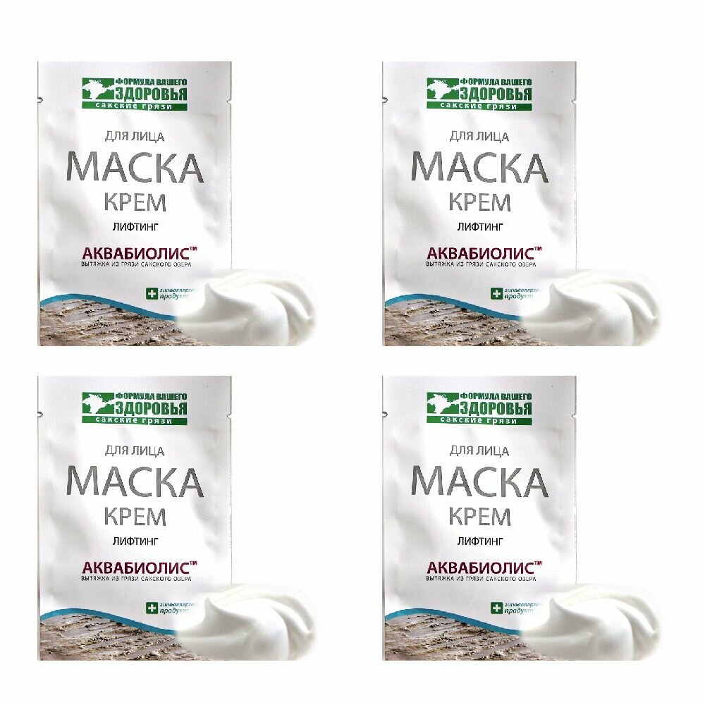 Маска-крем для лица "Лифтинг" с вытяжкой из грязи Сакского озера Аквабиолис. Комплект 4 шт. по 15 мл.