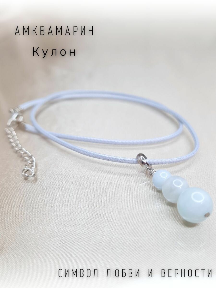 Колье, аквамарин