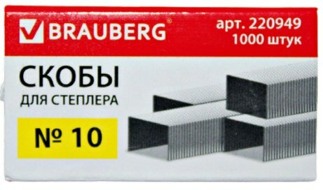 Скоба для степлера BRAUBERG №10 10х20 - 2 упаковки по 1000шт