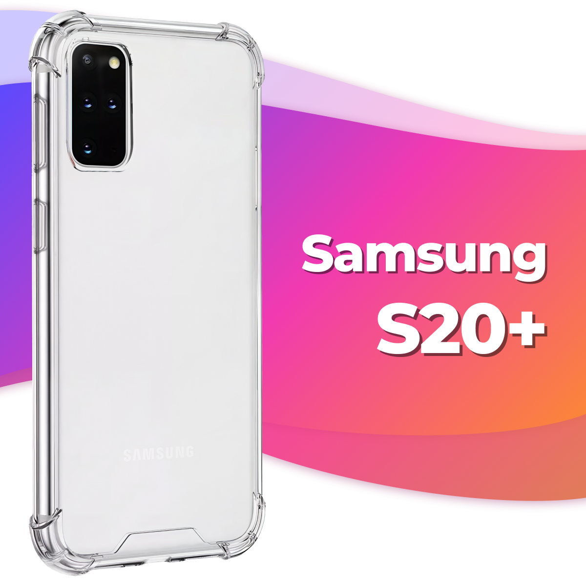 Противоударный силиконовый чехол Армор для Samsung Galaxy S20 Plus / Бампер для телефона Самсунг Галакси С20 Плюс с усиленными углами (Прозрачный)