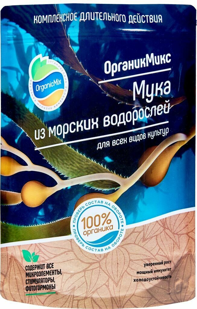 Мука из морских водорослей 200 г органическое удобрение Органик Микс