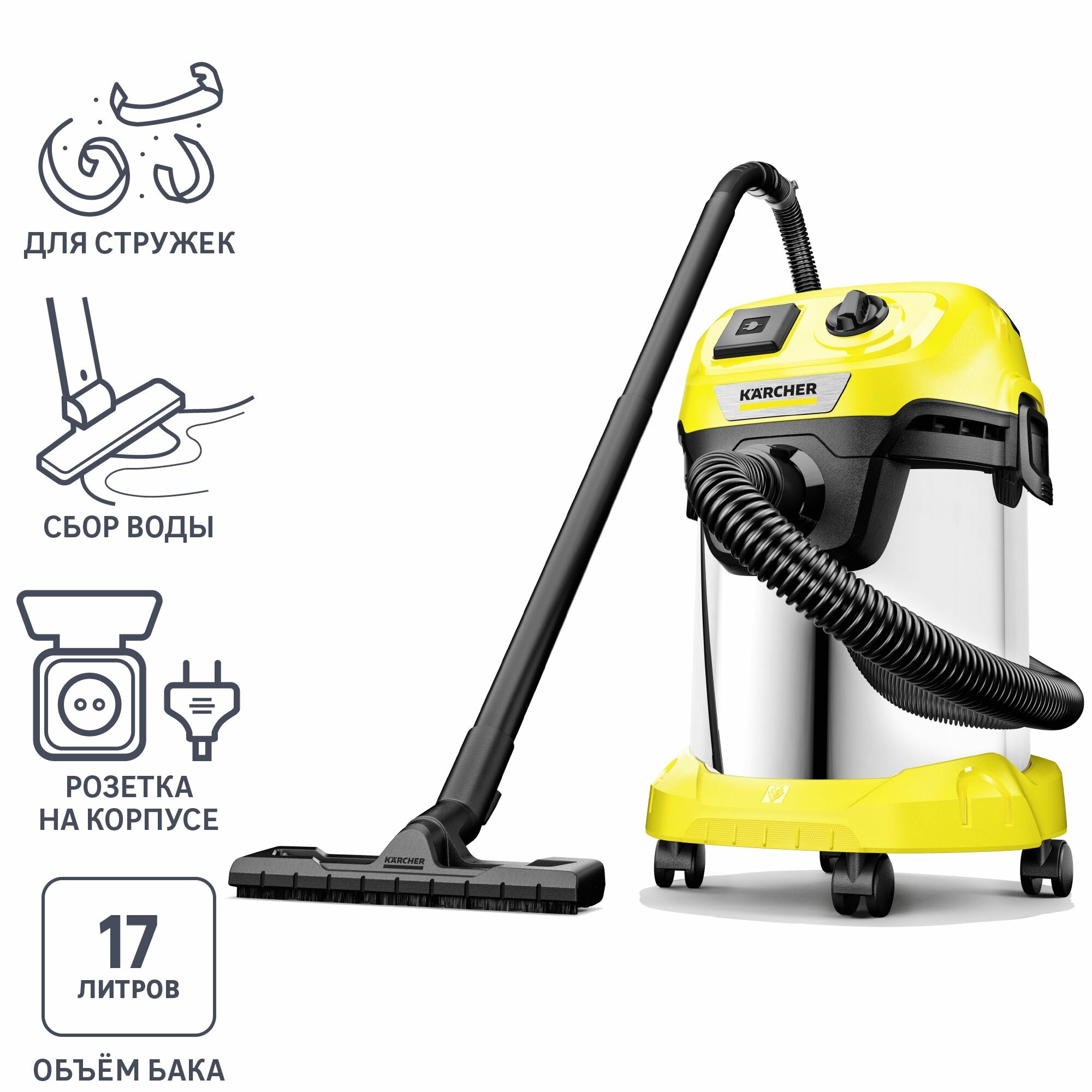Пылесос строительный Karcher WD 3 P S V-17/4/20, 1000 Вт, 17 л