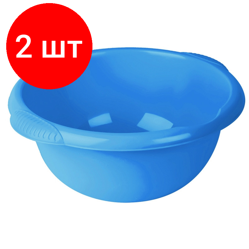 Комплект 2 штук, Таз 10л пластик круглый