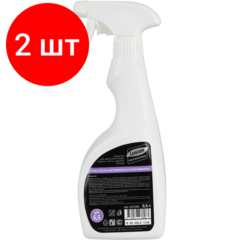 Комплект 2 штук, Профхим спец растворит скотча, граффити Luscan Prof/Antivandal, 0.5л_т/р