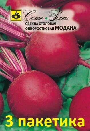 Семена Свекла Модана 1,5г 3пакетика