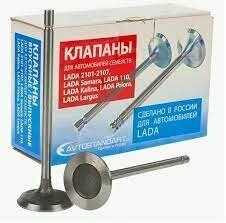 Клапан двс Lada Largus 8 клапанов впускной 4 шт. Avtostandart