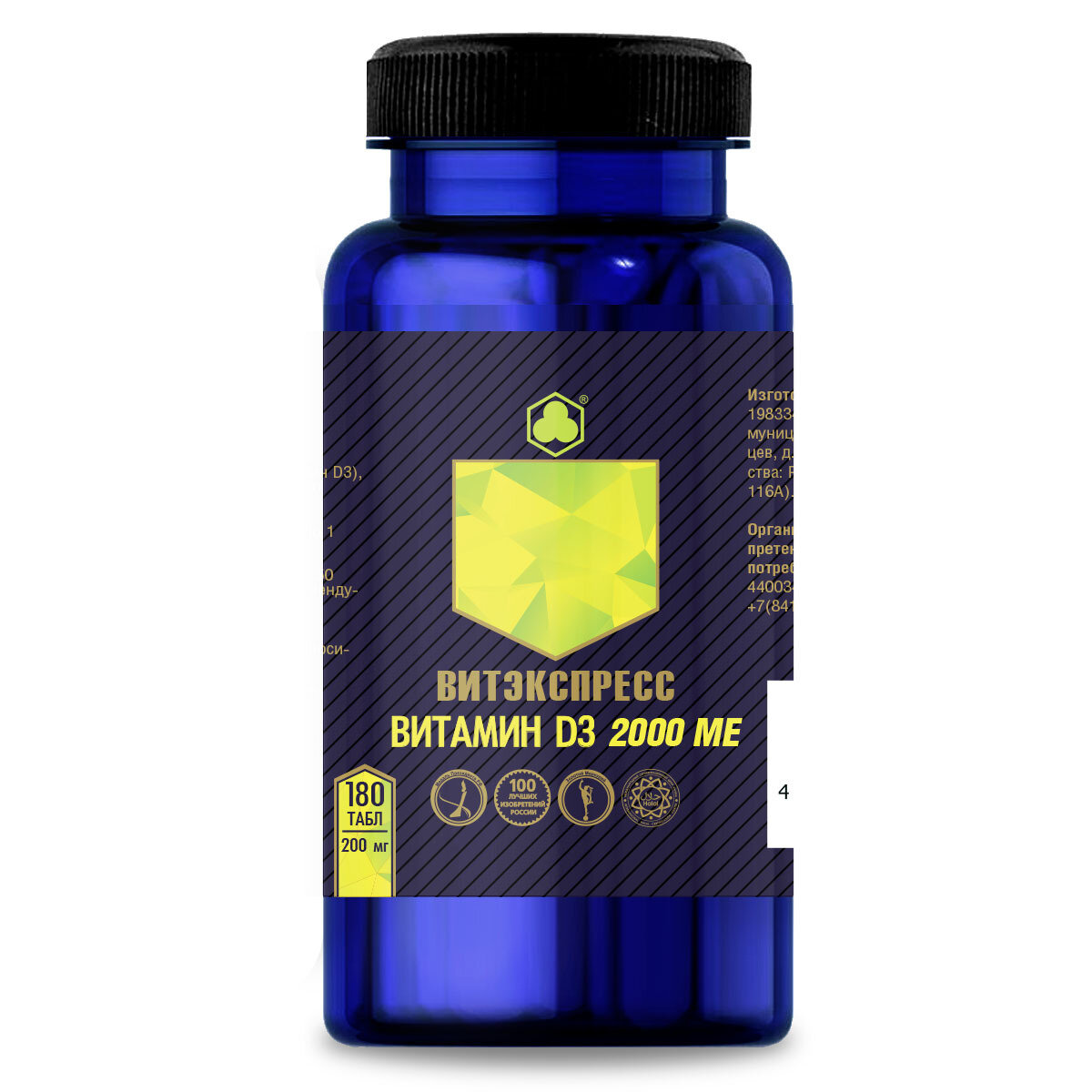 Витамин D3 2000 МЕ №180 таб. массой 200 мг для восполнения дефицита витамина D