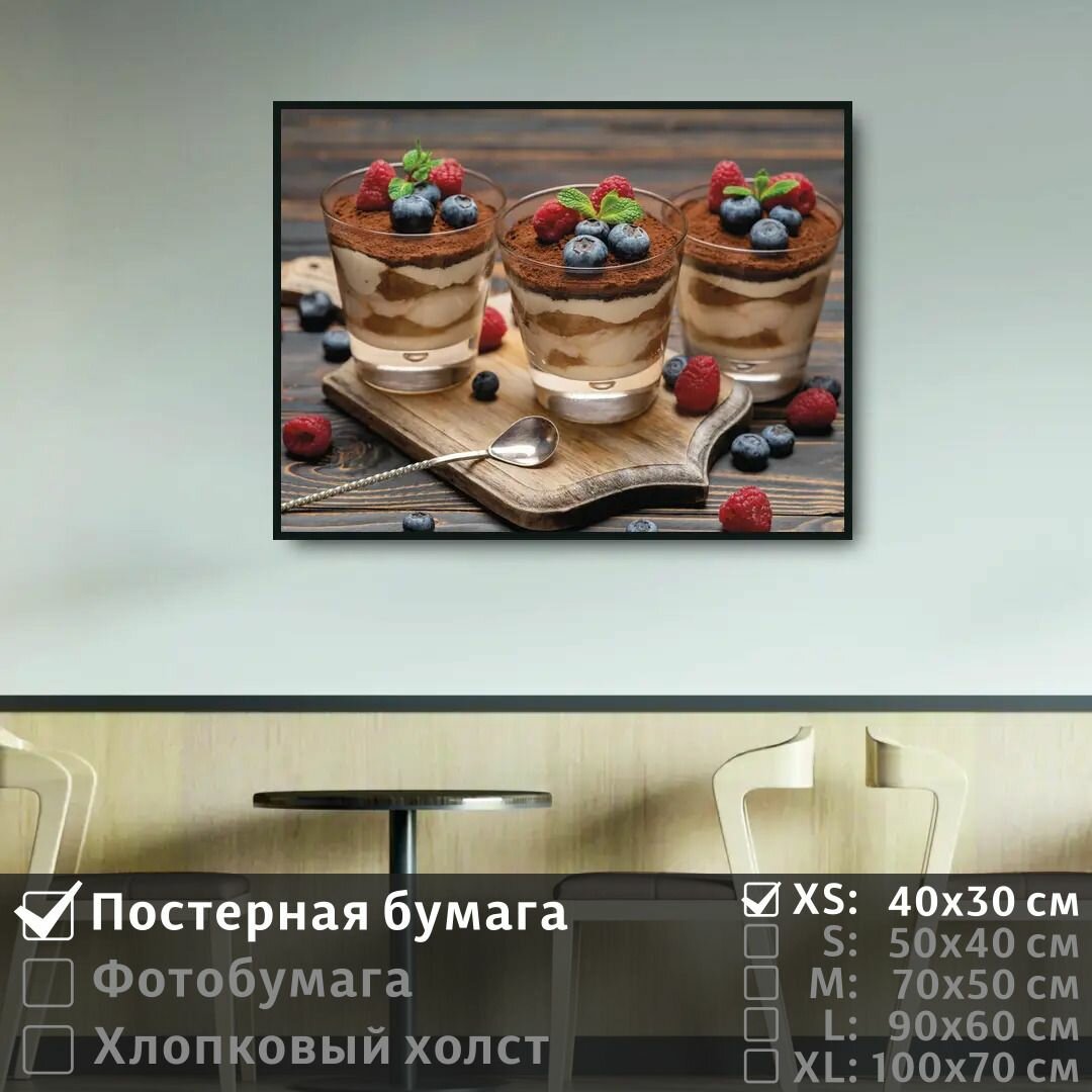 Постер на стену Натюрморт Из Сладостей На Завтрак 40х30 см ПолиЦентр