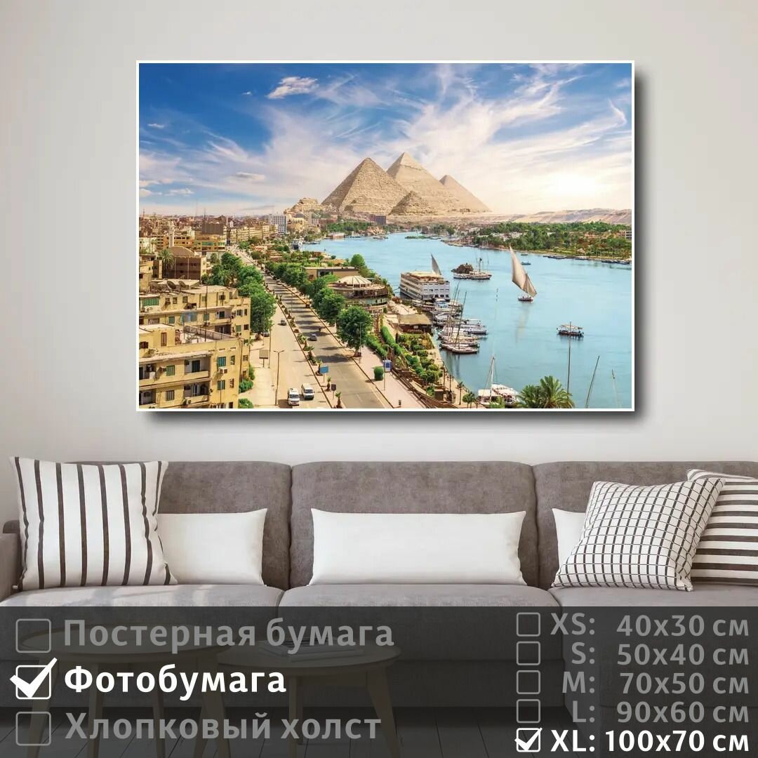 Постер на фотобумаге Древний Город С Пирамидами 100х70 см ПолиЦентр