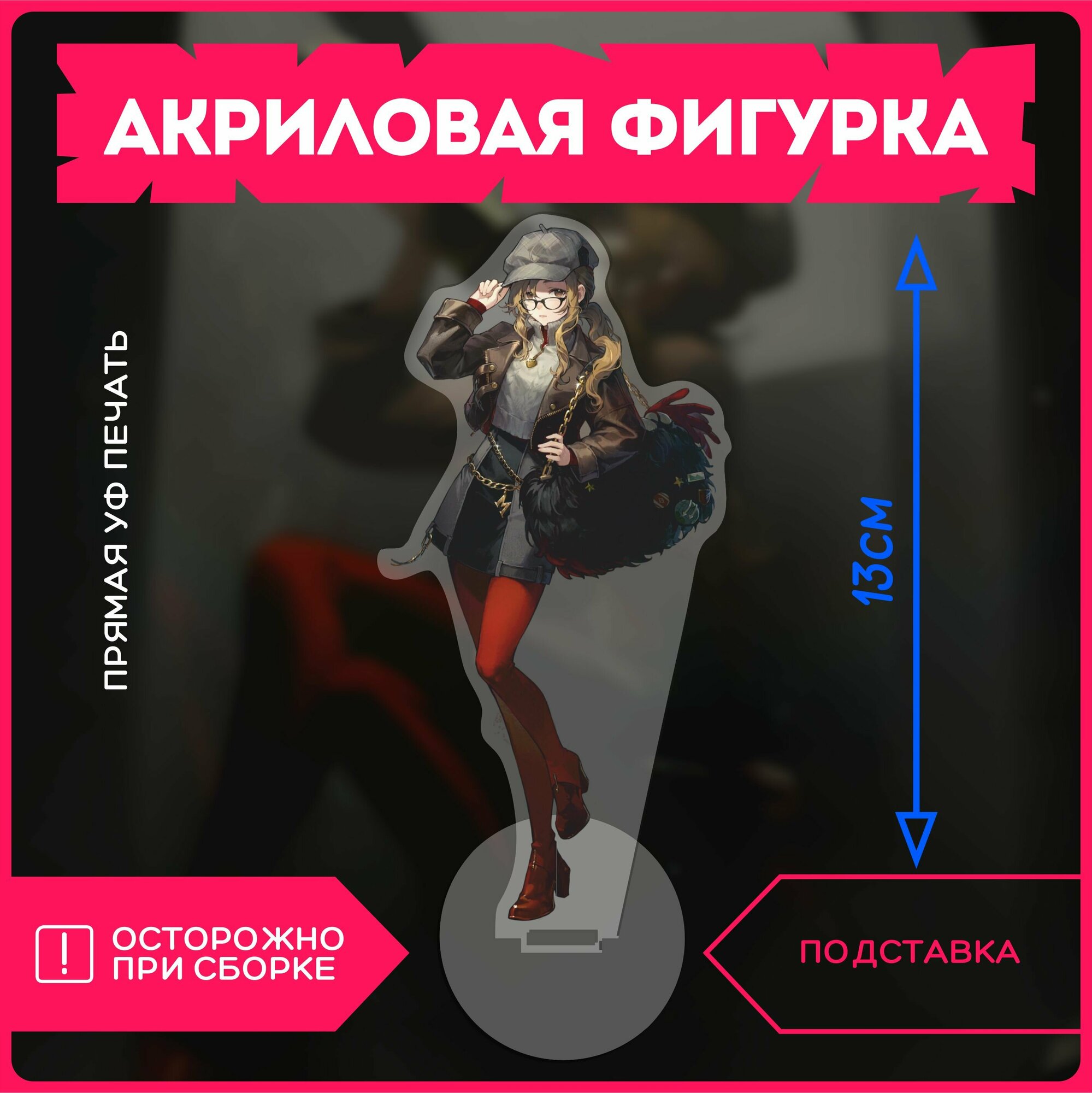 Акриловая фигурка / Reverse 1999 Мелания