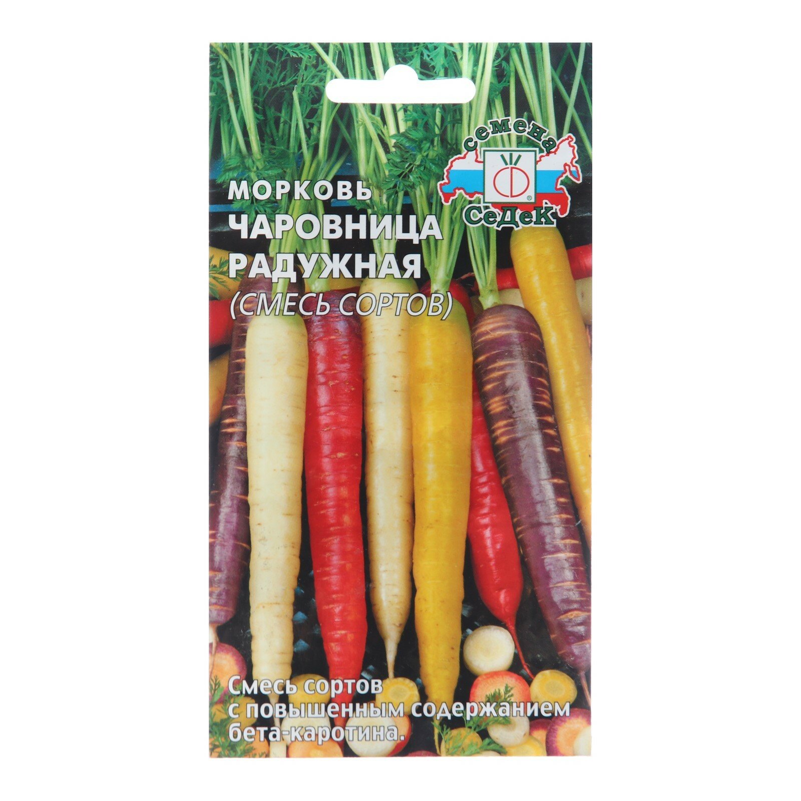 Семена Морковь «Чаровница Радужная», 0.1 г, «СеДеК»