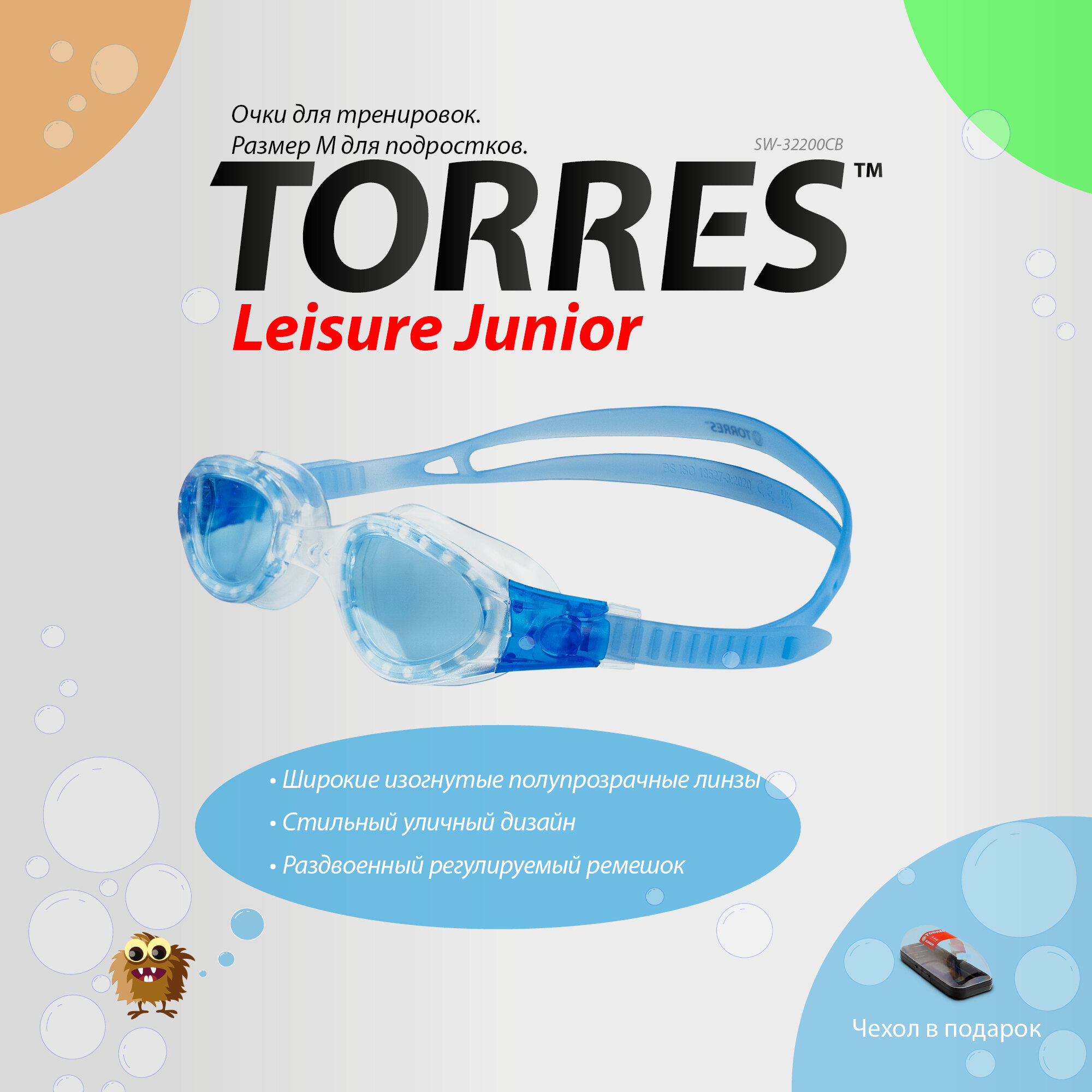 Очки детские (6-12 лет) для плавания TORRES Leisure Junior , SW-32200CB, голубые линзы