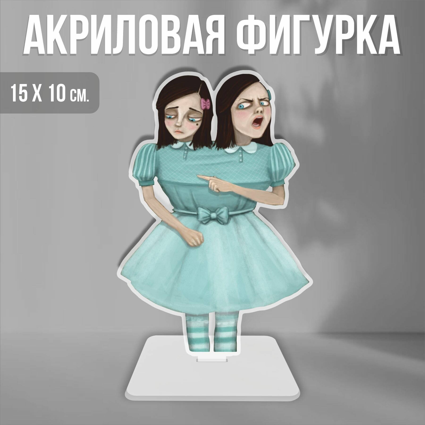 Акриловая фигурка декоративная / статуэтки для интерьера Fran Bow Клара и Мия Бухальмет