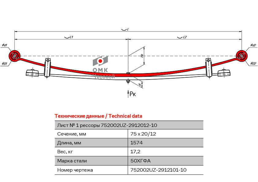 Лист №1 Рессора задняя для УАЗ 236022, 236021 2 листа