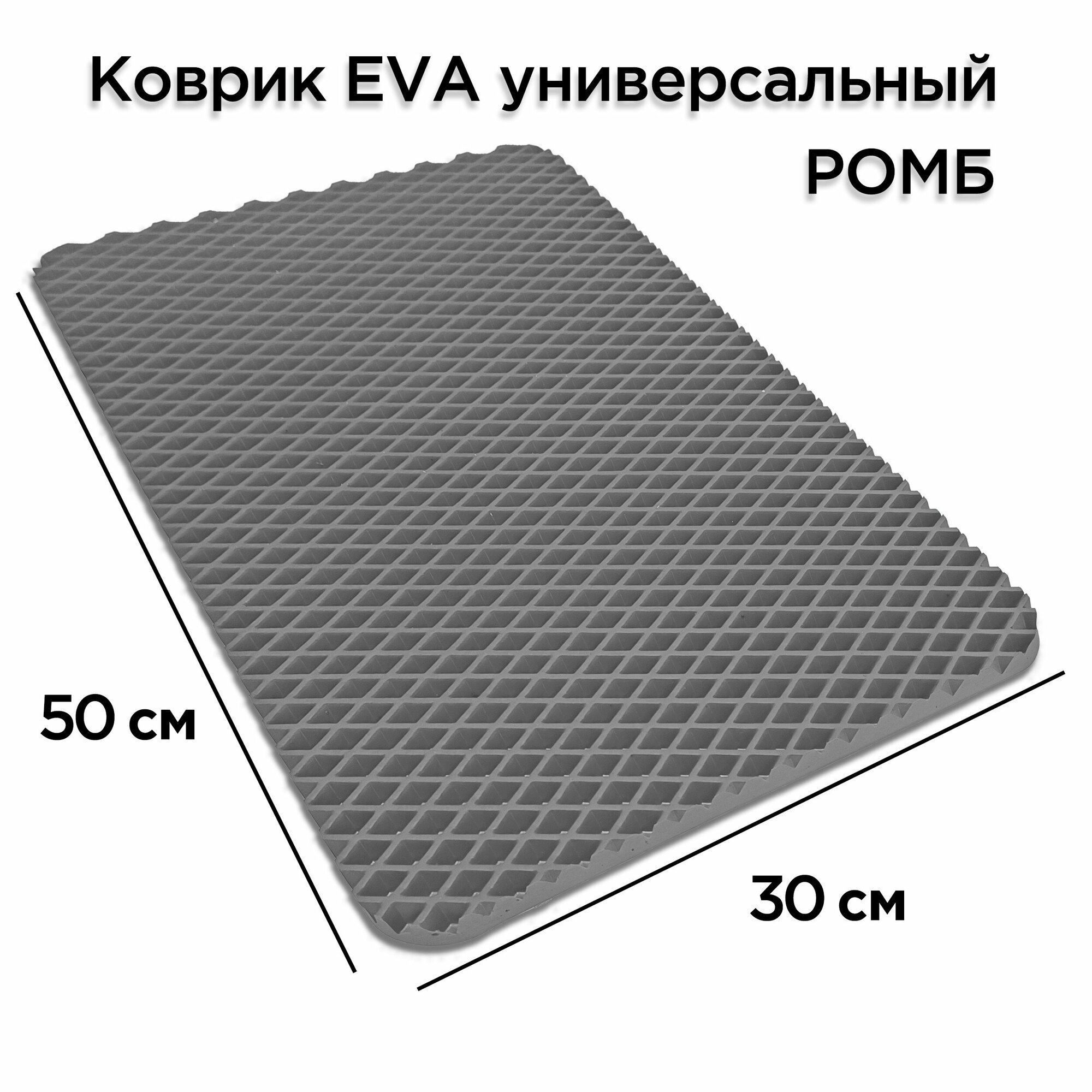 ЭКО Коврик ева под миску для кошки и собаки 50 х 30 см, лоток туалет для животных