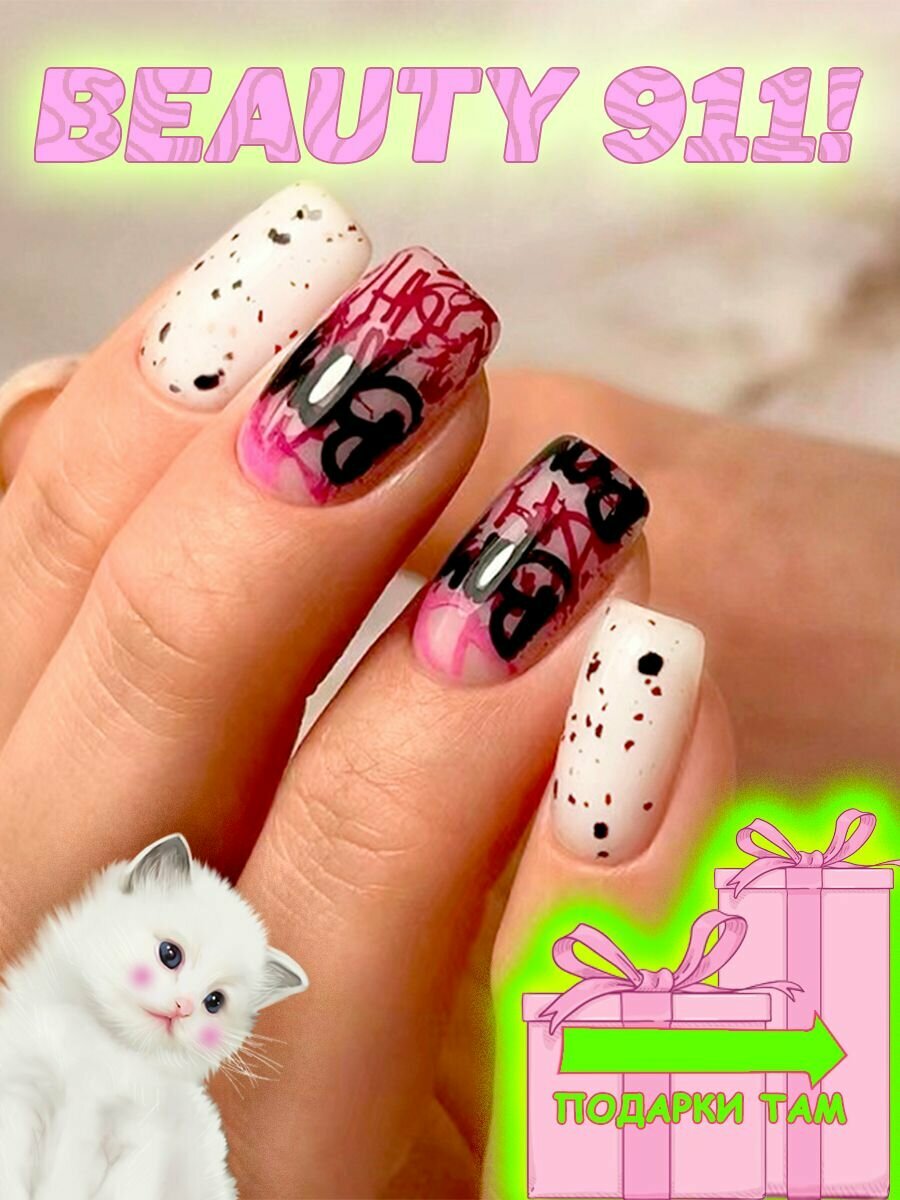 Накладные ногти BEAUTY 911