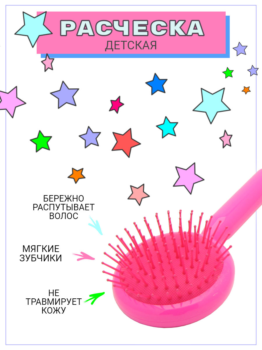 Детская массажная расческа фуксия круг