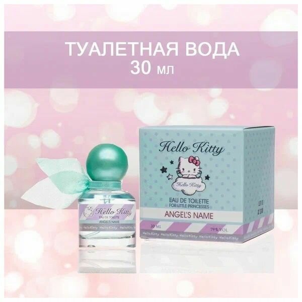 Туалетная вода PontiParfum Hello Kitty Angels Name, для девочек, 30мл