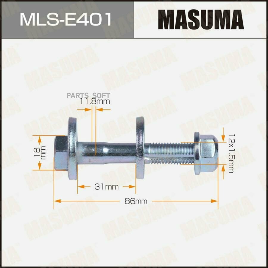 MLSE401 MASUMA Болт эксцентрик MASUMA комплект. BMW