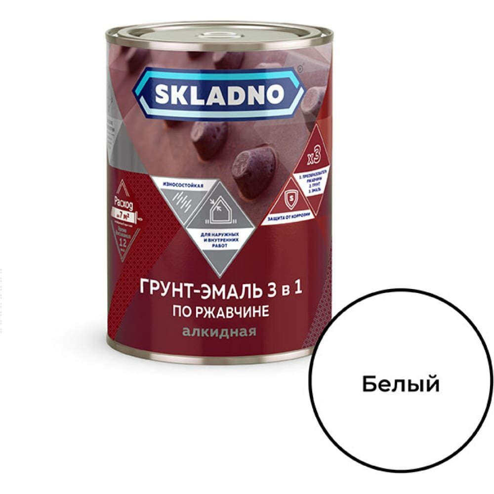 Грунт-эмаль по ржавчине 3 в 1 престиж Skladno 0.8 кг, белая 243708
