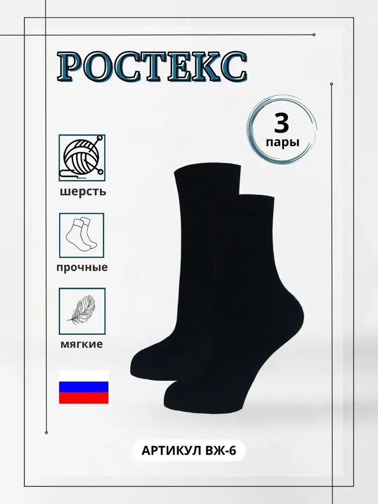 Носки, комплект