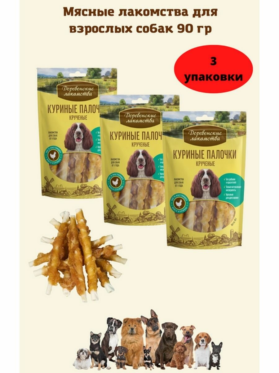 Куриные палочки кручёные 90 гр 3уп