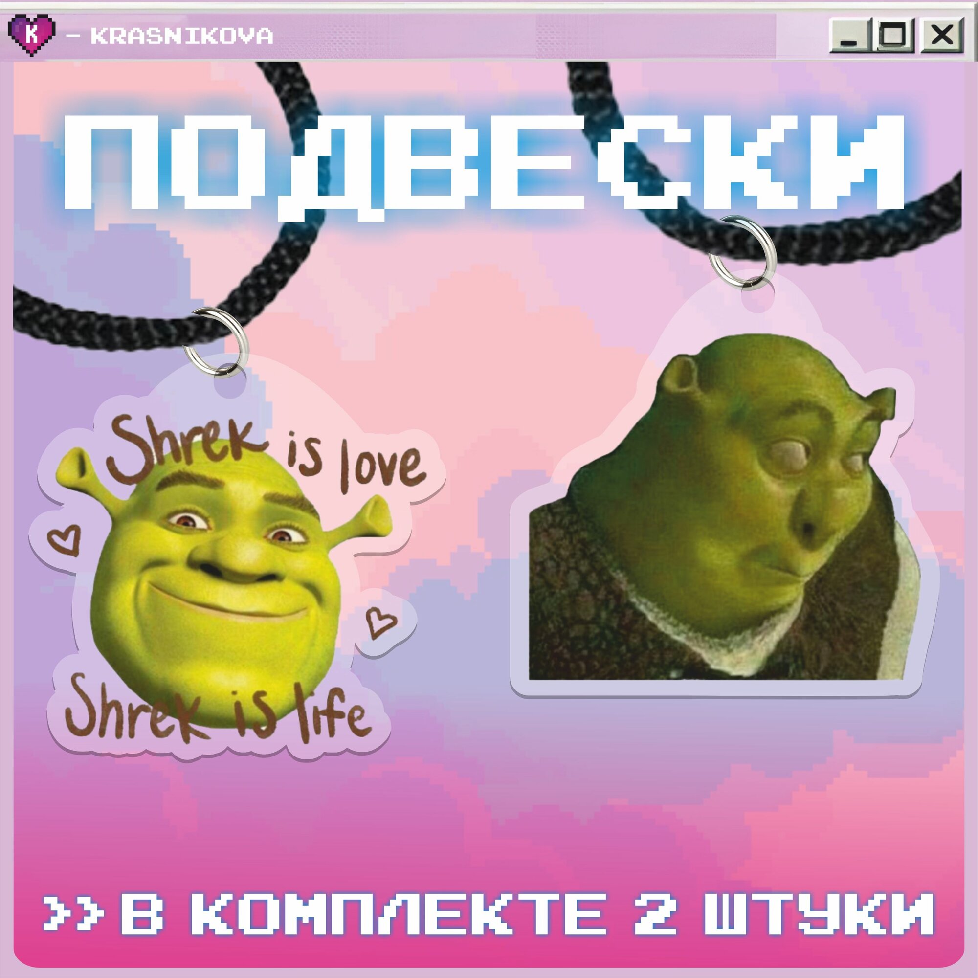 Подвеска
