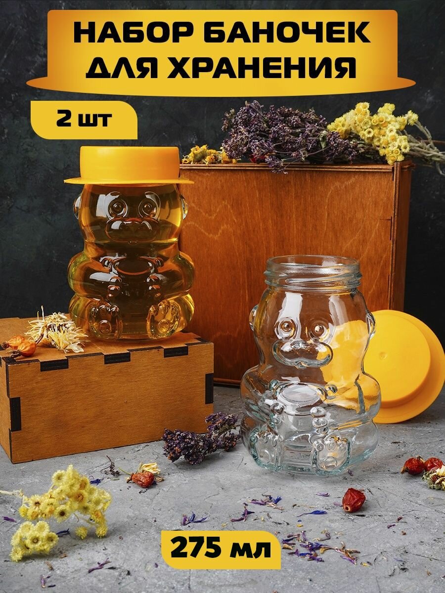 Банки стеклянные для хранения