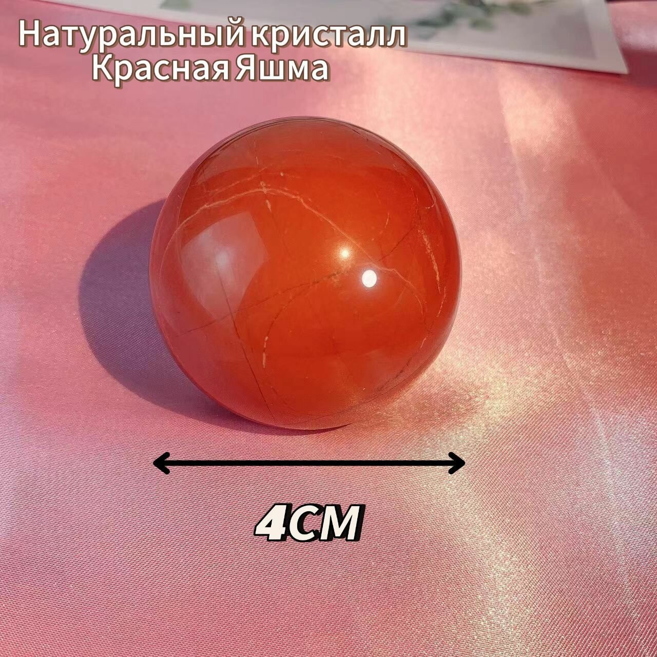 Натуральный кристалл Красная яшма