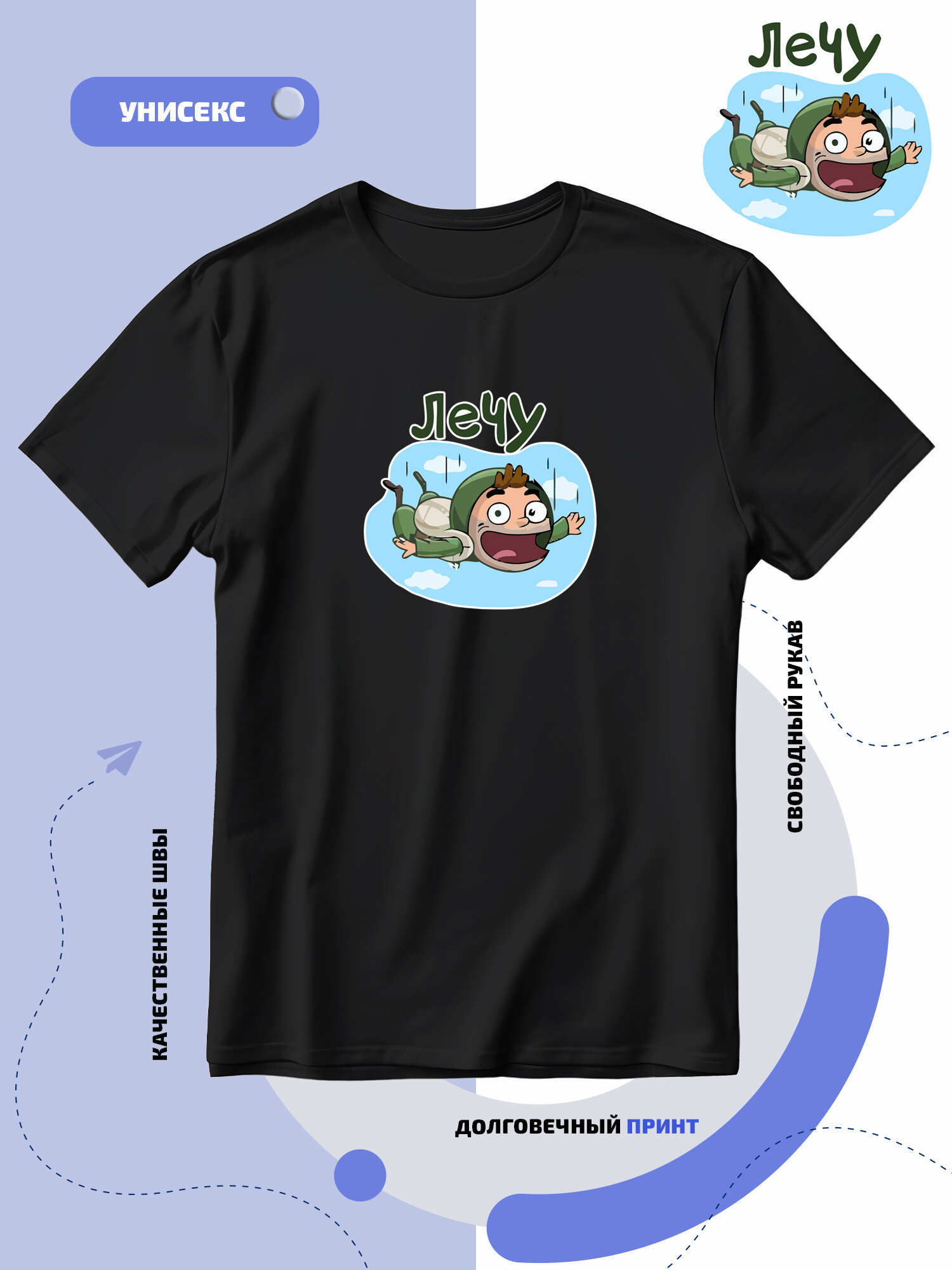 Футболка с принтом солдата ВДВ тельняшка