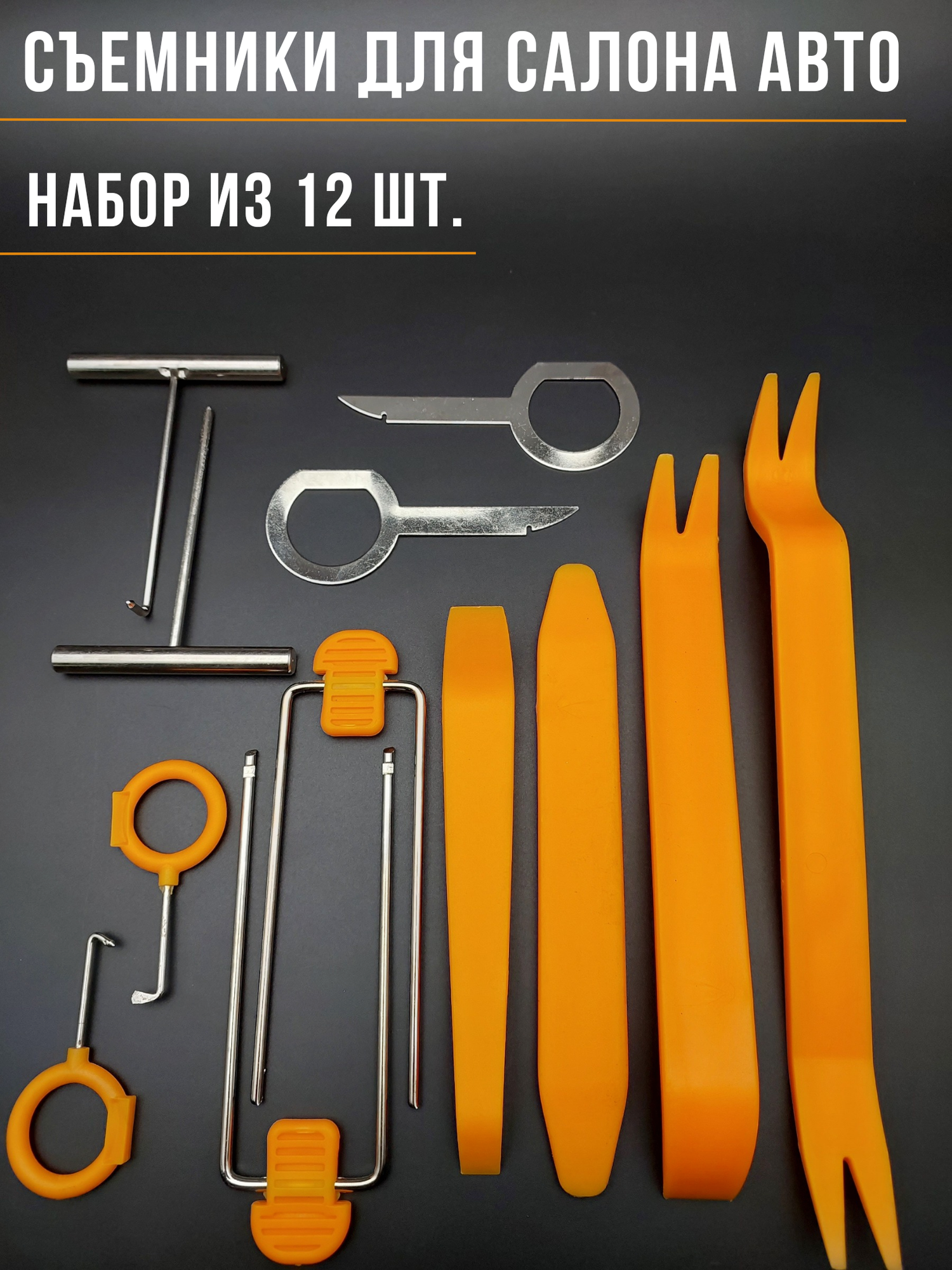 Набор лопаток оранжевые 12шт