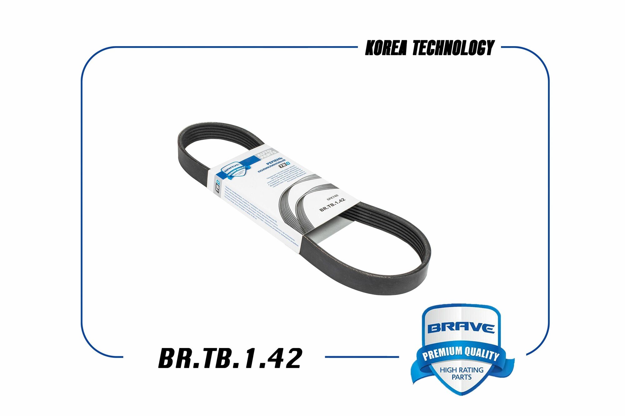 Ремень поликлиновый 6PK 740 BR. TB.1.42 Skoda Octavia A7 2013-2016, Brave BRTB142