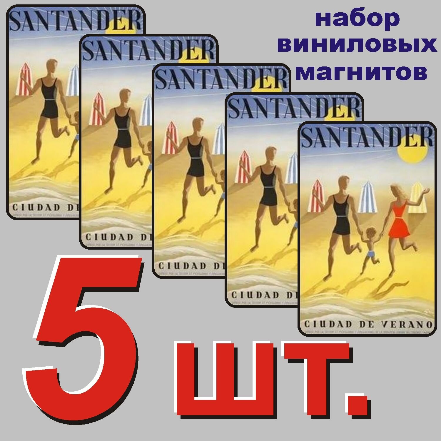 Магнит на холодильник "Испания" 5 шт.