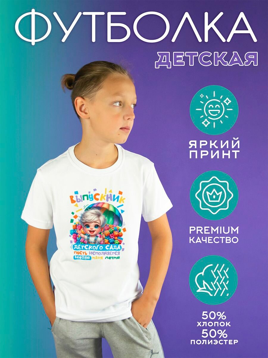 Футболка CoolPodarok