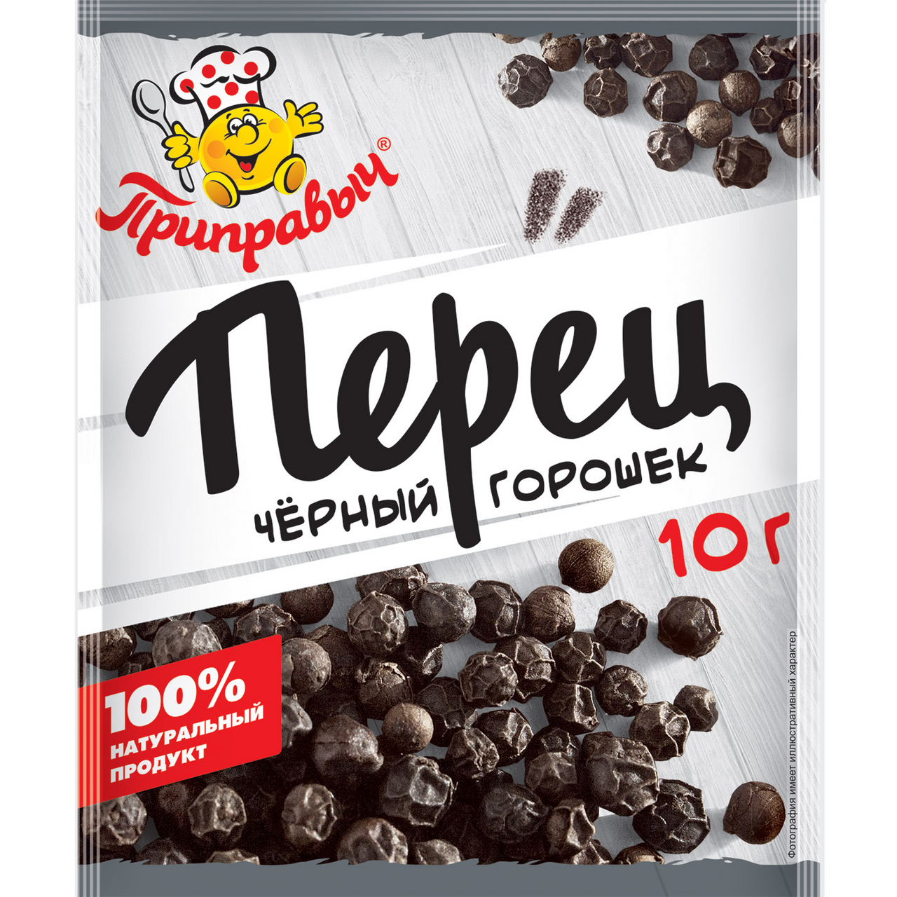 Перец черный Приправыч горошек 10 г