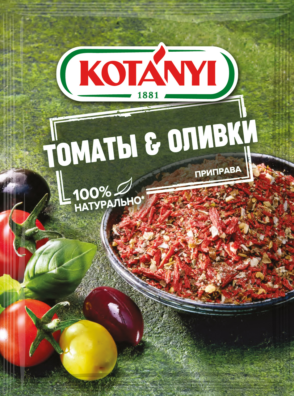 Приправа KOTANYI Томаты & Оливки, 20г
