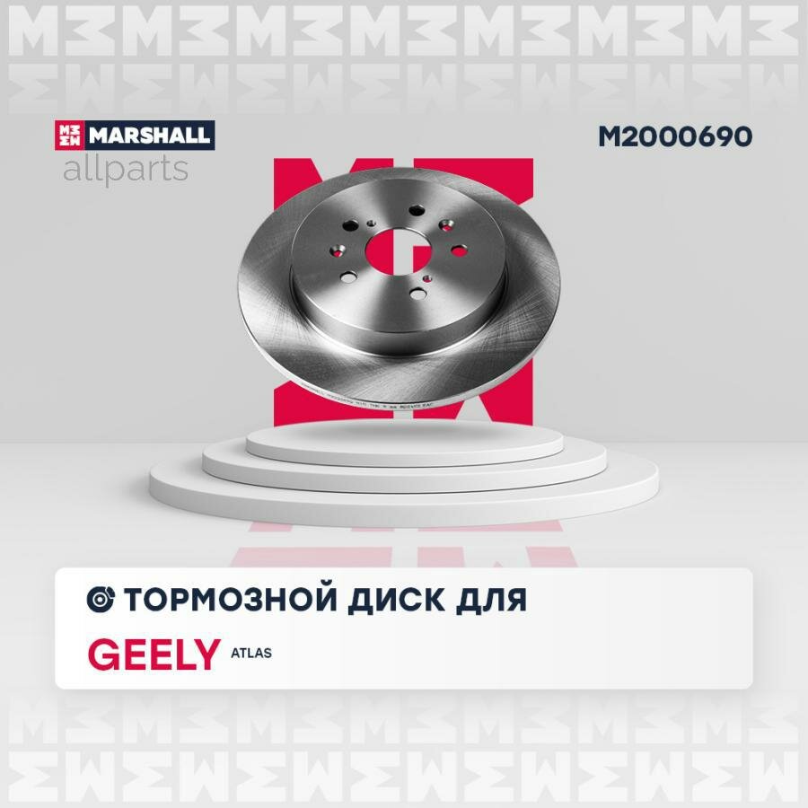 MARSHALL M2000690 Диск тормозной