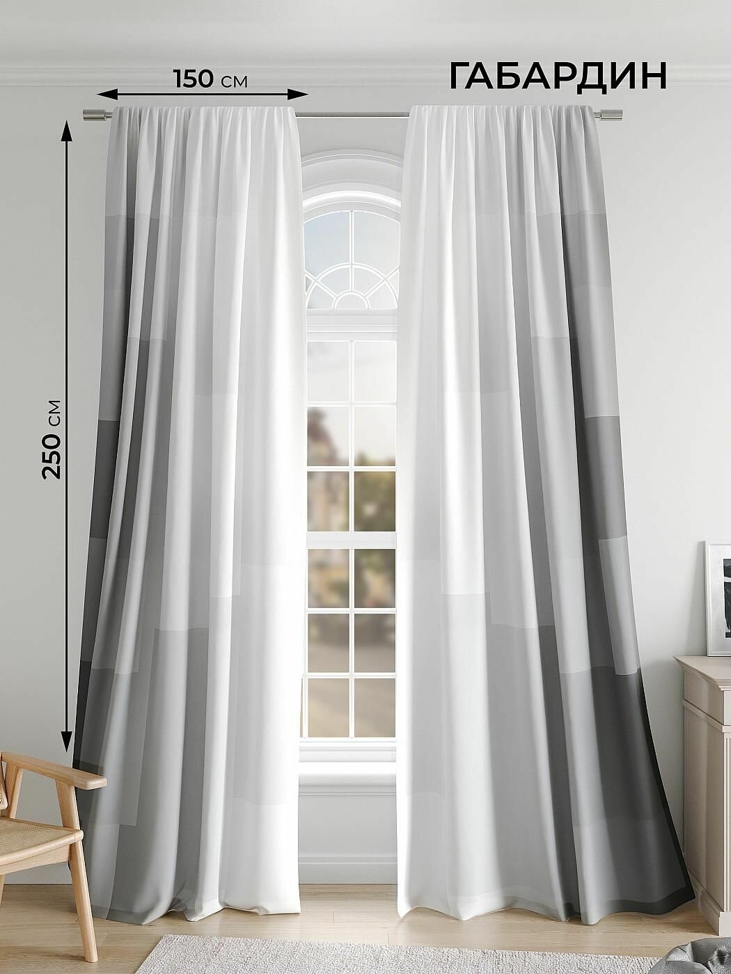 Комплект штор Comfy Way 150х250 см / шторы в комнату 2 шт / Лимантис