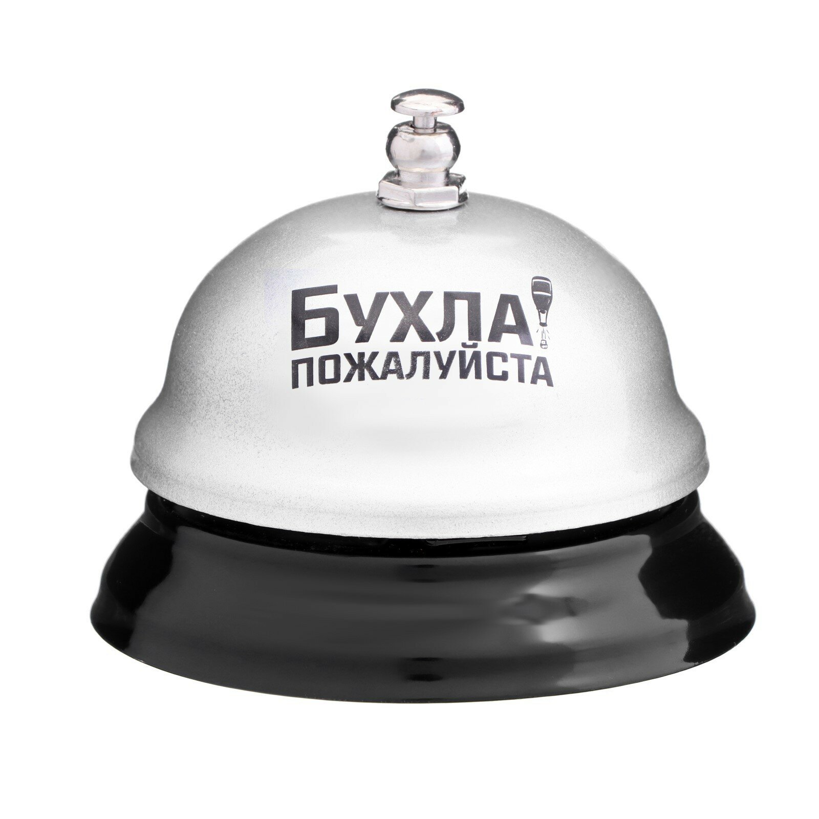 Звонок настольный «Бухла, пожалуйста», металл, серебристый, 6 х 6 см