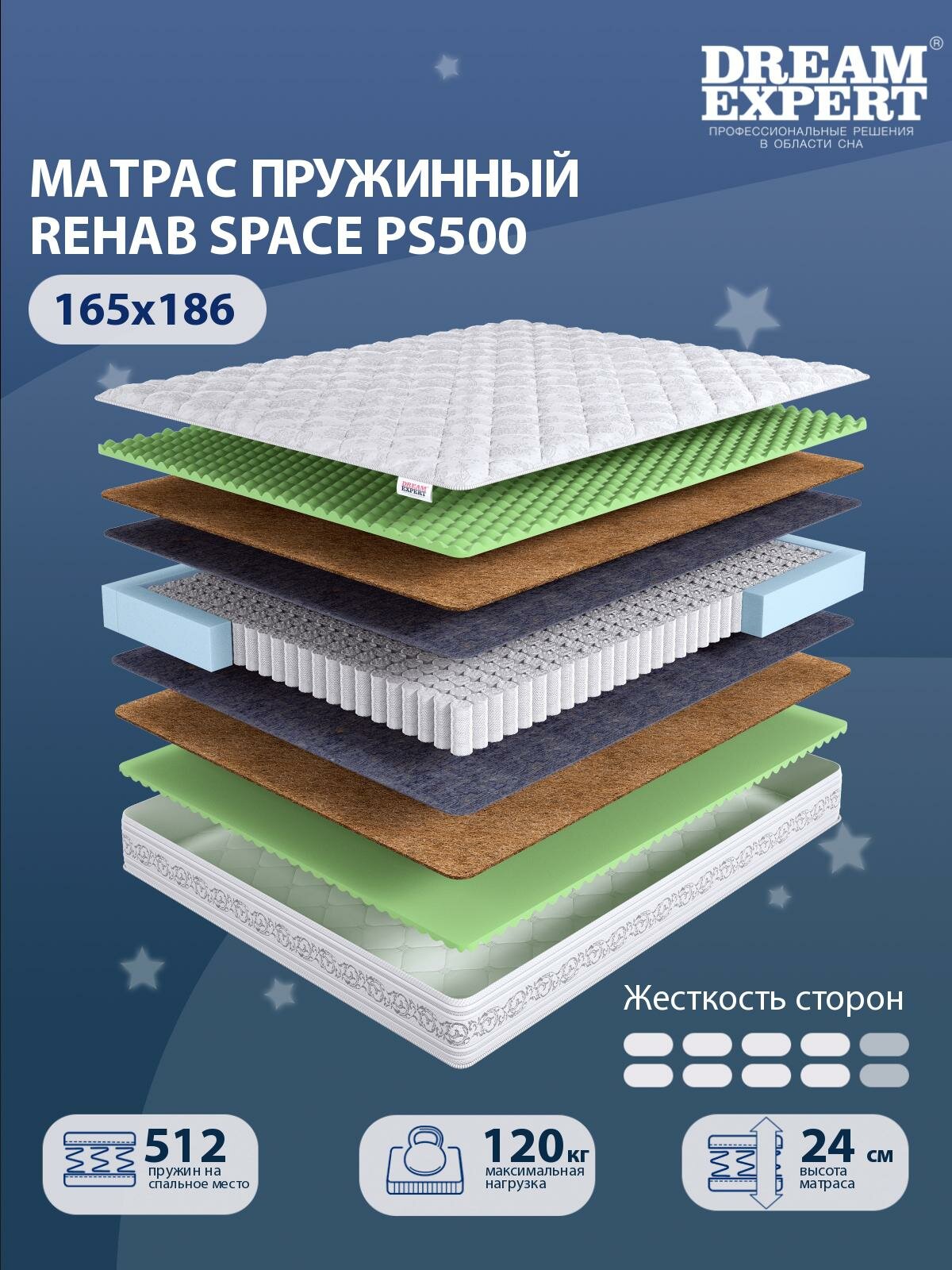 Матрас DreamExpert Rehab Space PS500 выше средней жесткости, двуспальный, независимый пружинный блок, на кровать 165x186