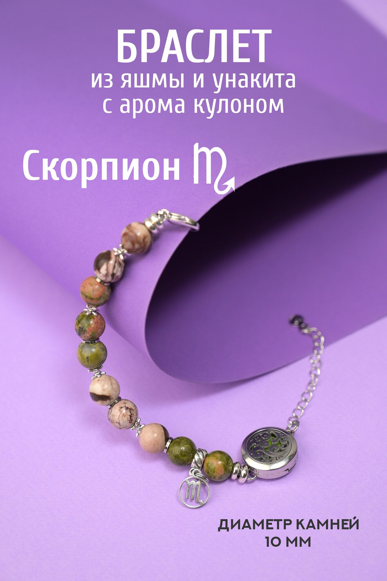 Браслет TEMERDASH