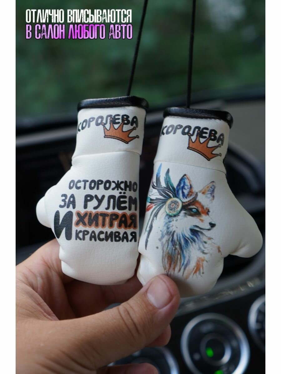 Подарок подруге в автомобиль