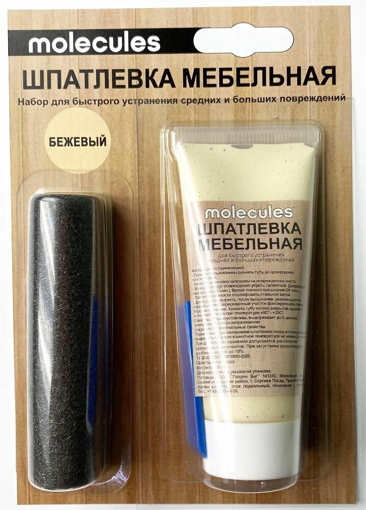 Молекула шпаклёвка для мебели со шпателем бежевая (55 г)