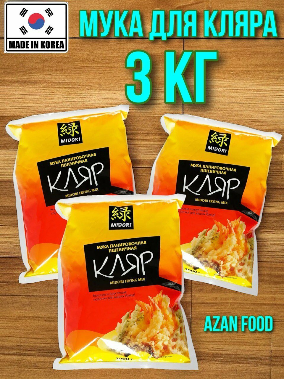 Мука панировочная Кляр 3 кг Мидори