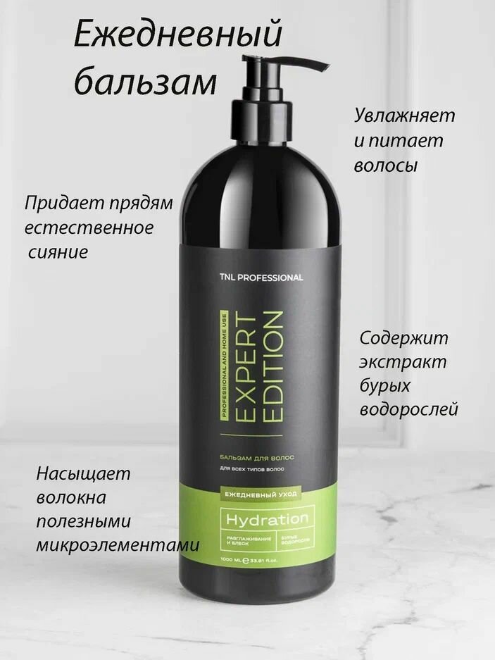 Бальзам для волос TNL Expert Edition для ежедневного использования с экстрактом бурых водорослей, 1 литр